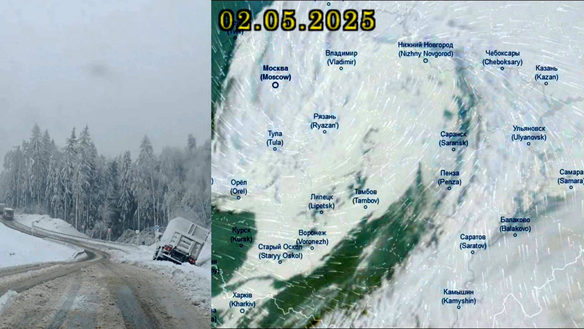 Циклон принесший снегопад на ЕТР. Вид со спутника 1 и 2 мая 2025 года