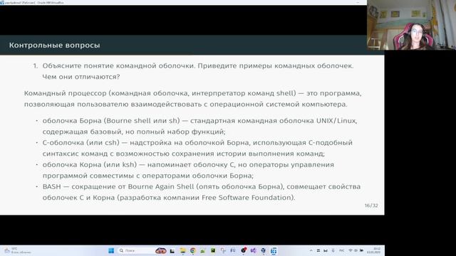 Защита презентации №12