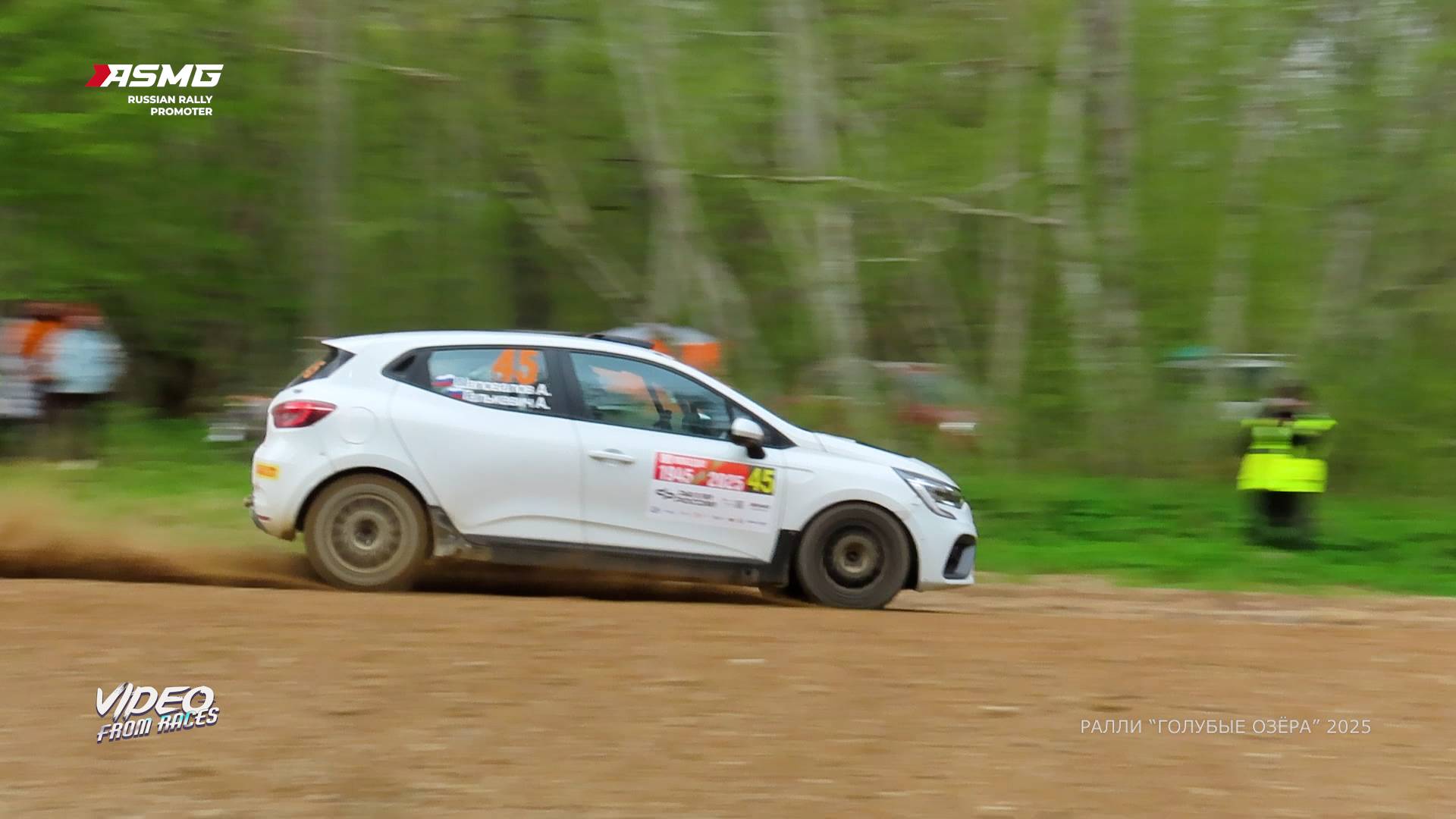 Александр Шаповалов / Андрей Галькевич. Ралли "Голубые озёра - 2025".