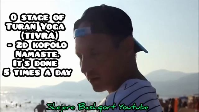 0.1. Аш и 0.2. Читта. Намасте. Приветствие!