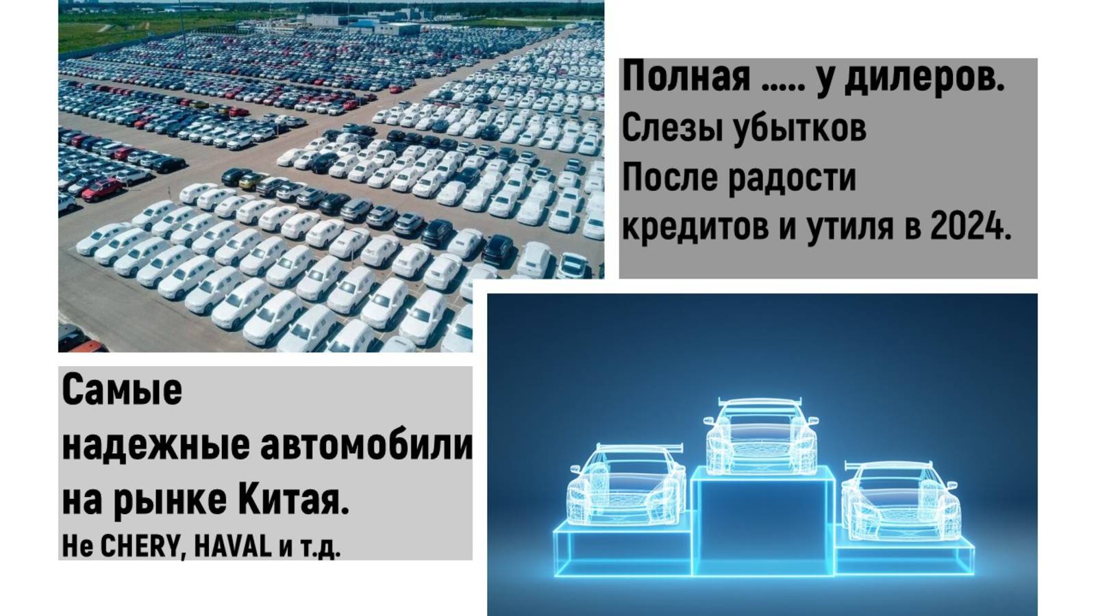 Лучшие машины в Китае названы. Это не Chery и другие. Вой дилеров после раздевания клиентов