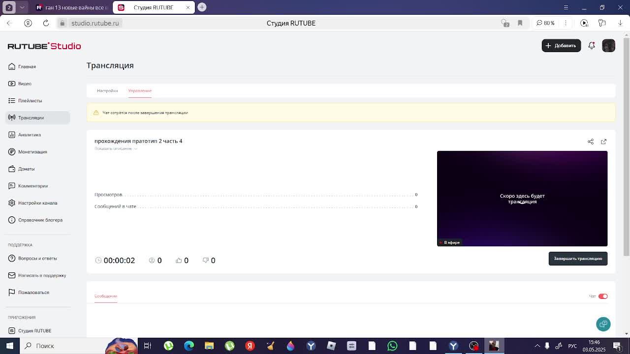 прохождения пратотип 2  часть 4