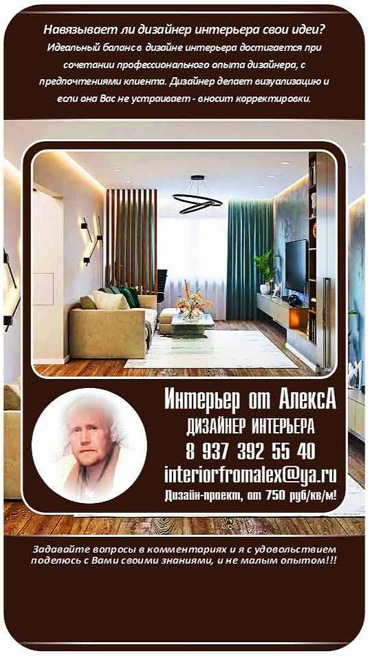 Дизайнер интерьера Чебоксары-Москва, Дизайн интерьера Чебоксары-Москва, #дизайнеринтерьерачебоксары