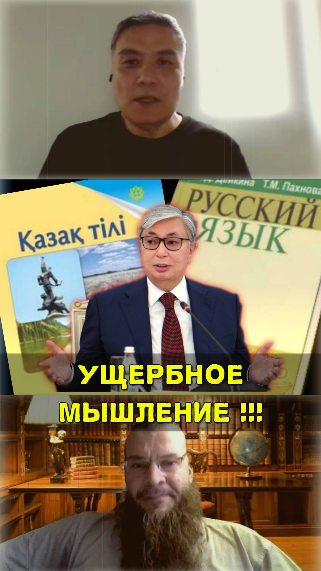 «Казахский и русский языки в Казахстане, как два бегуна на беговой дорожке!..» 💥 АНОНС