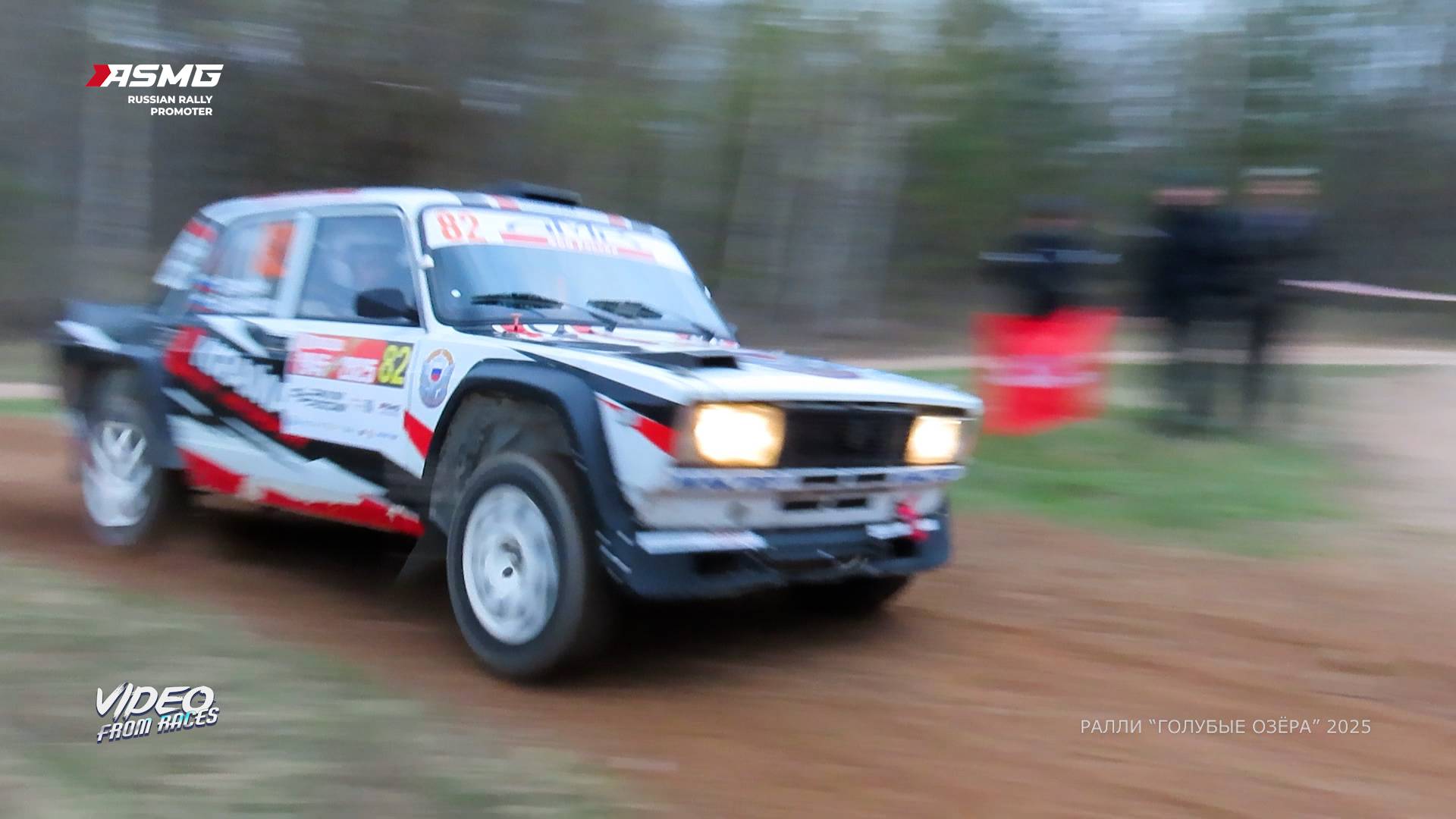 Алексей Зеленин / Дмитрий Балденков.  Ралли "Голубые озёра - 2025".