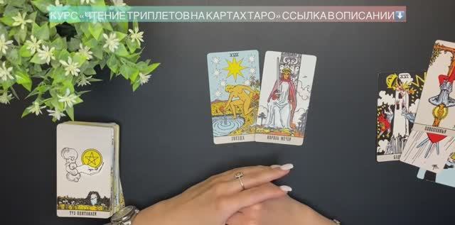 📚АРКАН ЗВЕЗДА🔥🚨🙋СТАРШИЙ АРКАН ЗВЕЗДА 17 ТАРО📚👩🏫ОБУЧЕНИЕ