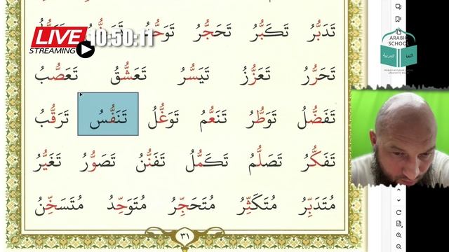 ТАДЖВИД братья БУКВЫ МАД и БУКВЫ с ТАШДИДОМ