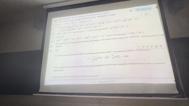 29.04.2025 Одиннадцатая лекция по Python(линейная регрессия)