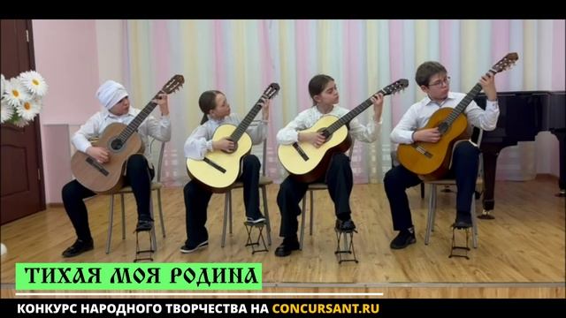 "Антошка". Ансамбль гитаристов Улыбка – ТИХАЯ МОЯ РОДИНА