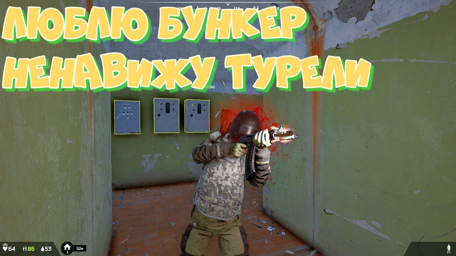 DEADSIDE "ЛЮБЛЮ БУНКЕР НЕНАВИЖУ ТУРЕЛИ"