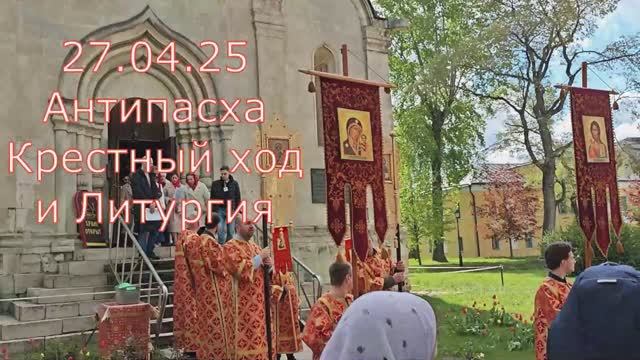 27.04.26. Антипасха. Литургия. Спасо-Андроников монастырь, Спасский собор, знаменное пение.