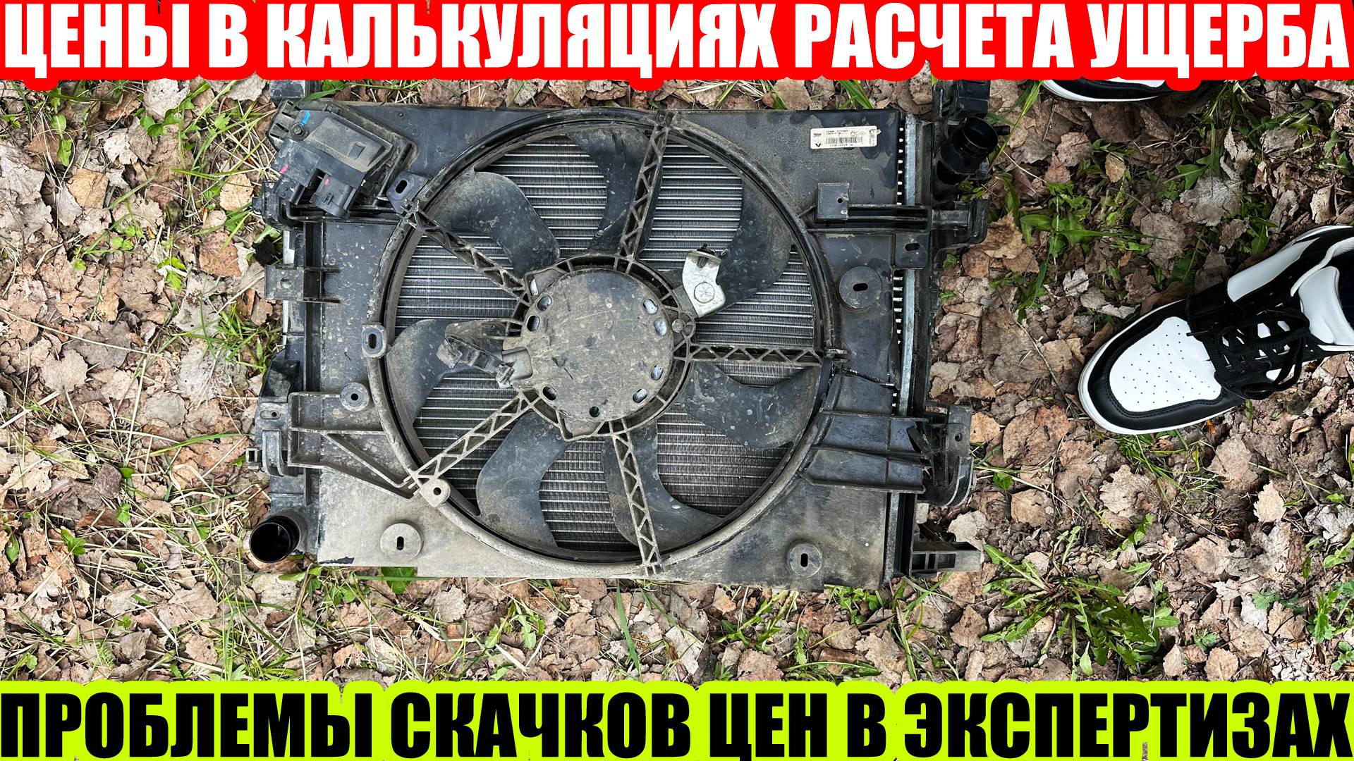 ЦЕНЫ НА ЗАПАСНЫЕ ЧАСТИ В 2025 ГОДУ В ЭКСПЕРТИЗАХ УЩЕРБА ПОСЛЕ ДТП!