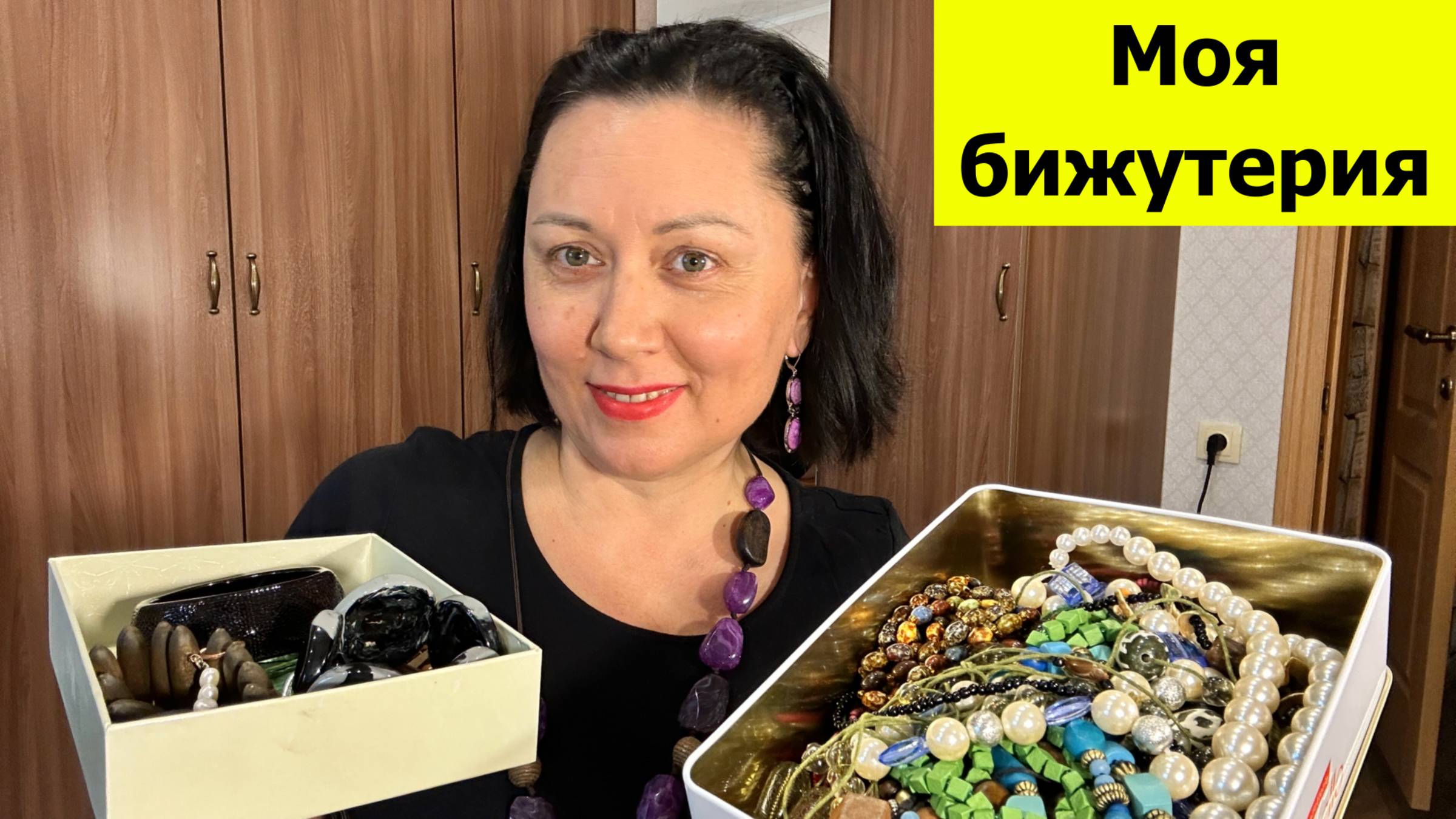 Моя бижутерия. Кольца, бусы и браслеты...