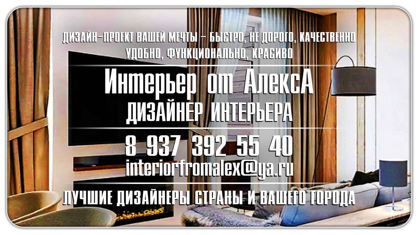 Дизайн-проект Чебоксары-Москва, Дизайнер интерьера Чебоксары-Москва, #дизайнпроектчебоксарымосква