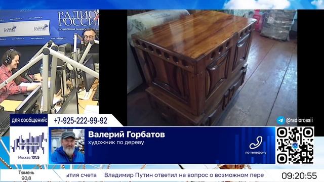 Мое интервью на Радио России, 1 мая. в передаче "хорошее начало".