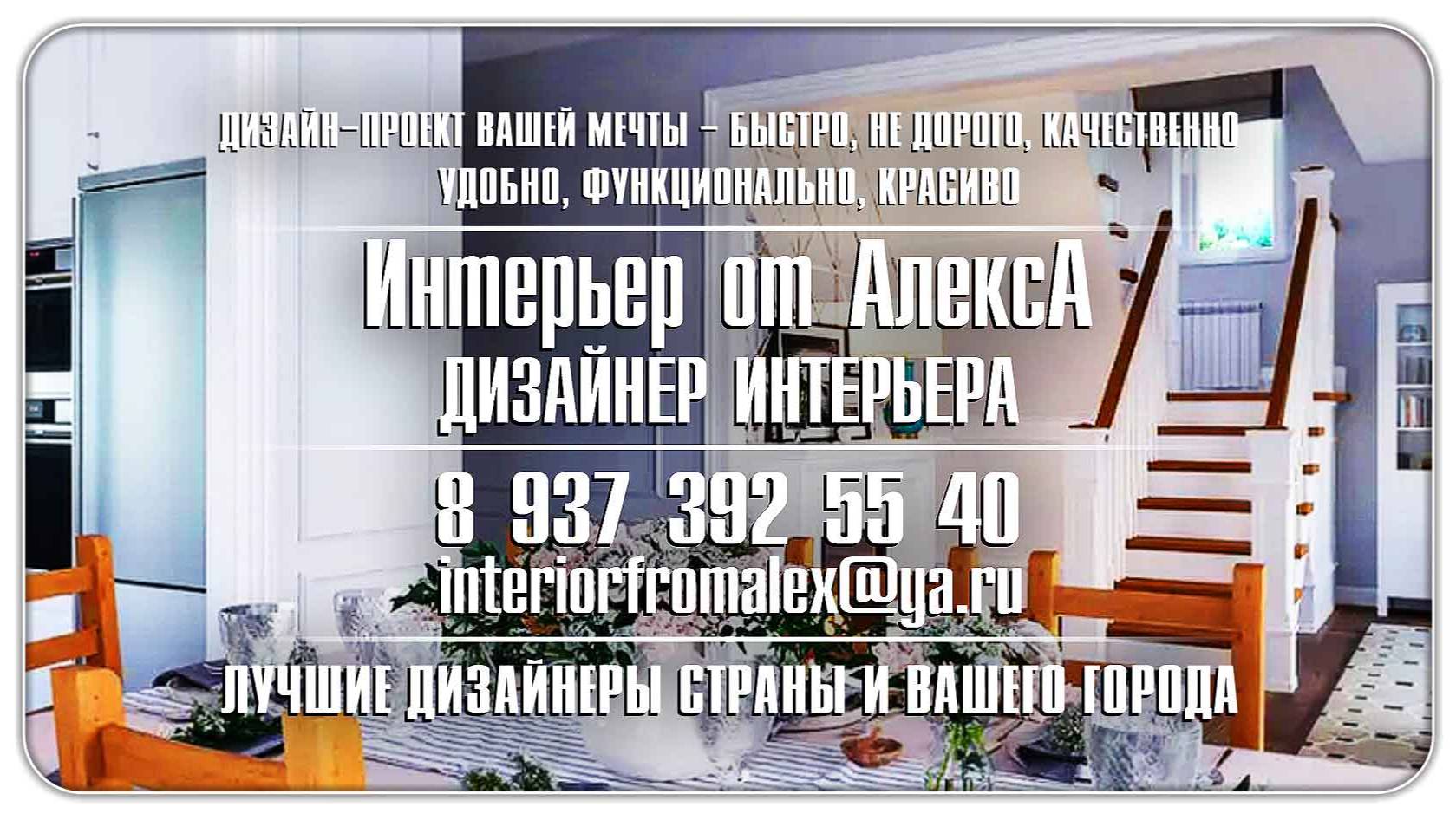 Дизайн квартиры Чебоксары-Москва, Дизайнер интерьера Чебоксары-Москва, #дизайнквартирычебоксары