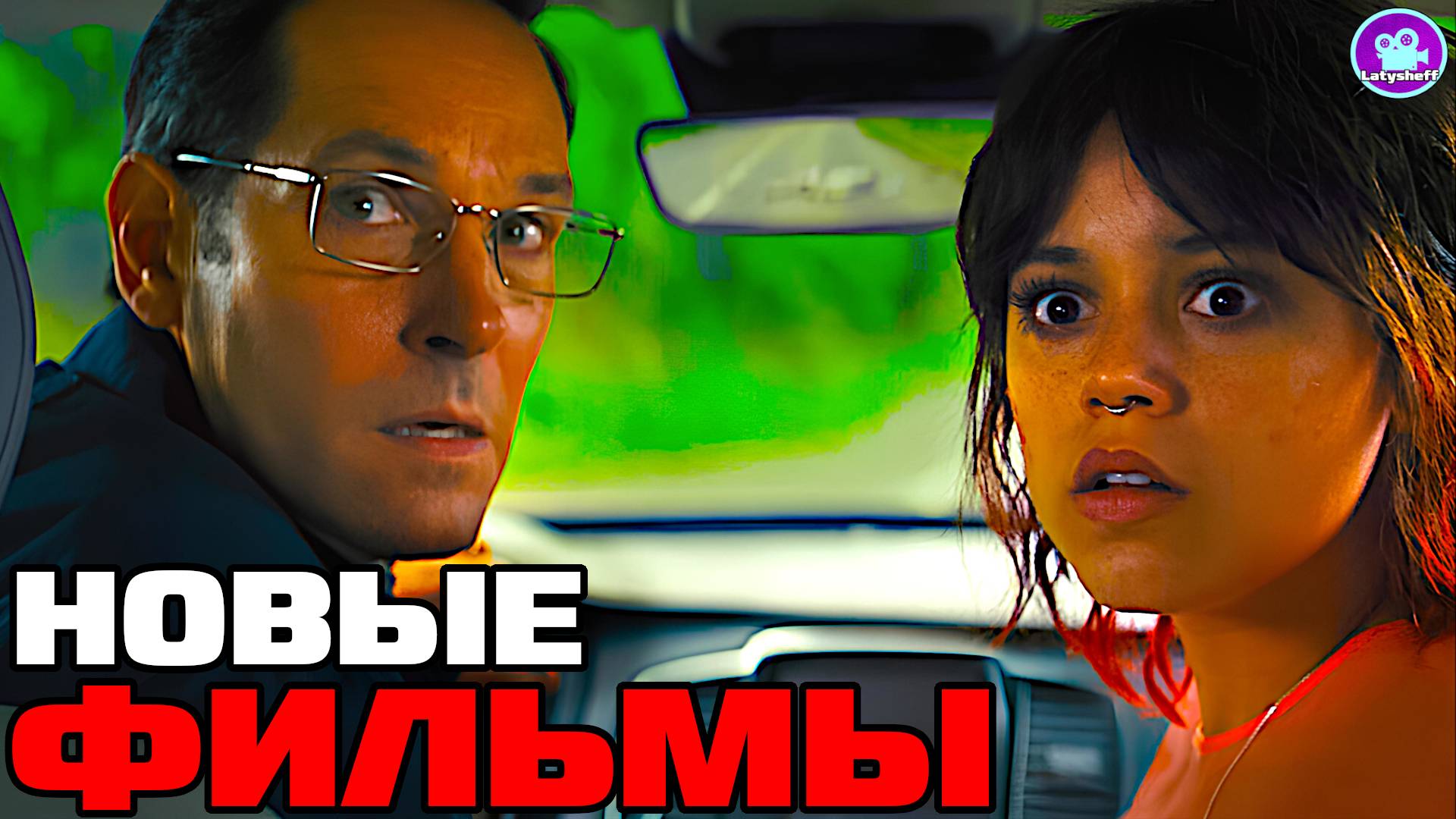 9 Новых фильмов 2025 года которые уже вышли в хорошем качестве ( что посмотреть из фильмом )