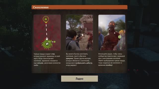 🧟Зачистка первого гнезда  State of decay 2 Прохождение #3 | зомби-апокалипсис