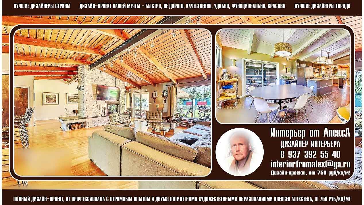 Дизайн дома Чебоксары-Москва, Дизайнер интерьера Чебоксары-Москва, #дизайндомачебоксарымосква # (2)