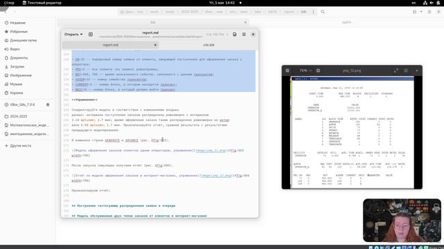 отчёт лаб14 имитмод Ганина ТС