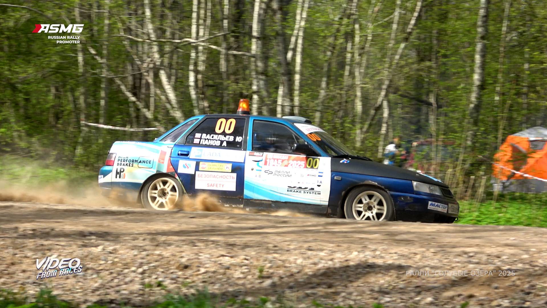 Юрий Васильев / Андрей Панов. Ралли "Голубые озёра - 2025".