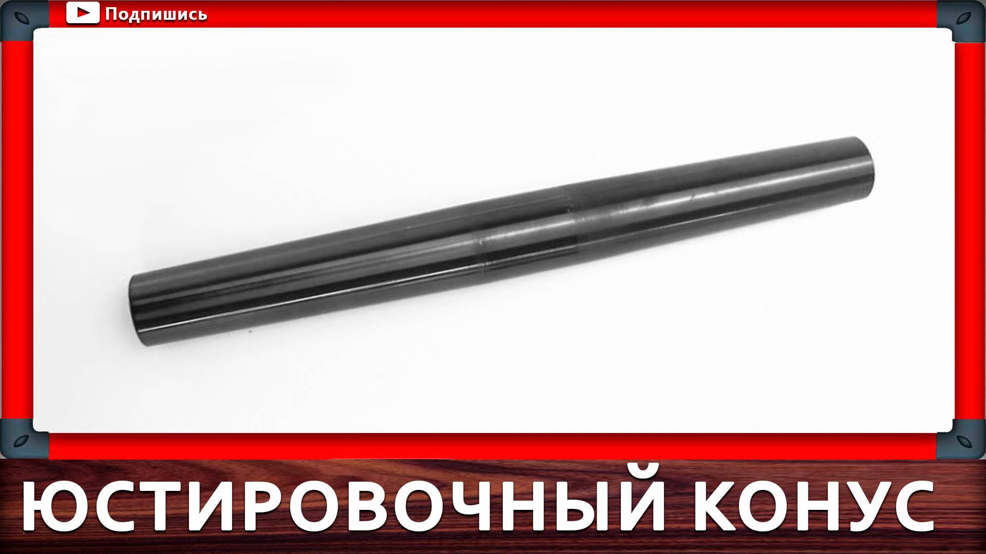 настройка станка