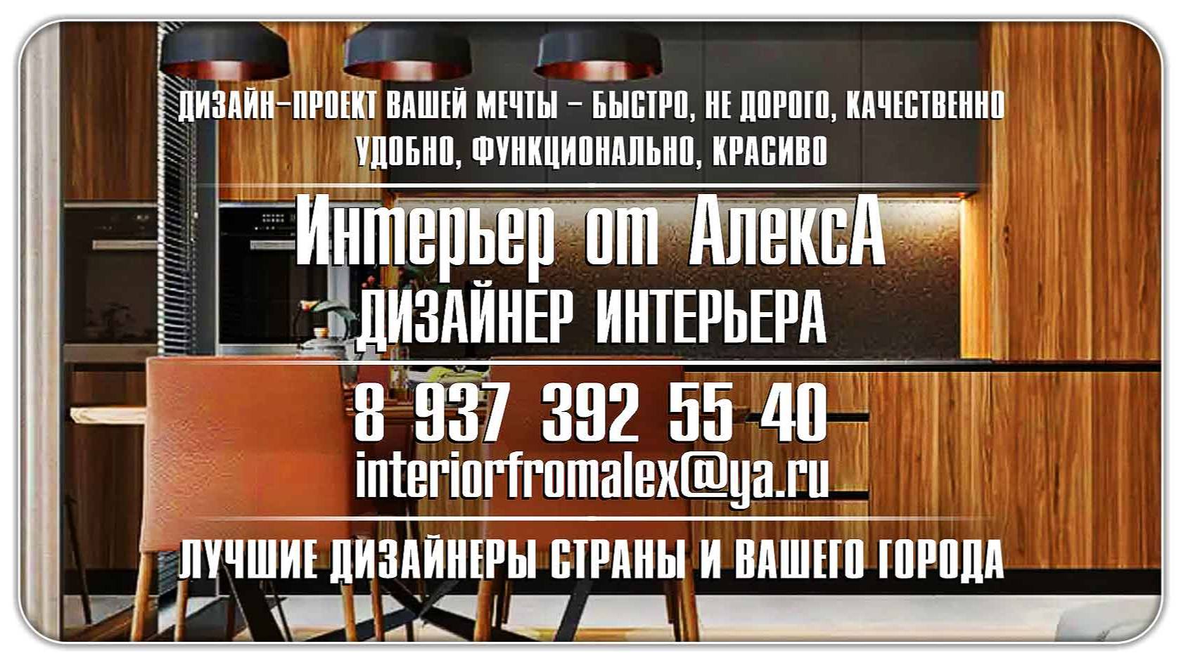 Дизайн квартиры Чебоксары-Москва, Дизайнер интерьера Чебоксары-Москва, #дизайнквартирычебоксары