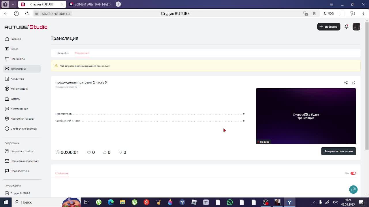 прохождения пратотип 2  часть 5
