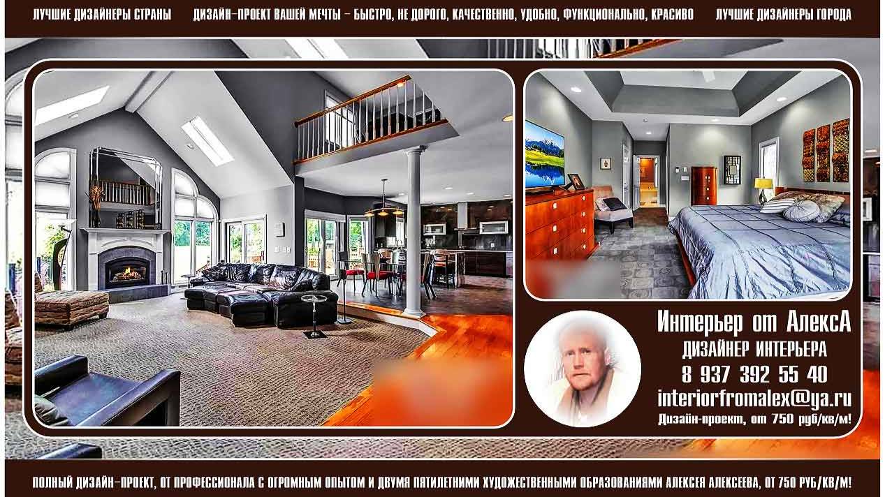 Дизайн интерьера Чебоксары-Москва, Дизайнер интерьера Чебоксары-Москва, #дизайнинтерьерачебоксары