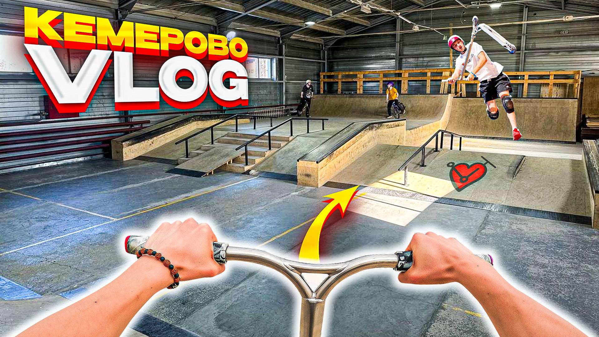 СИБИРСКИЙ ВЛОГ ИЗ КЕМЕРОВО | ВЛАД А44, КОСТЕР