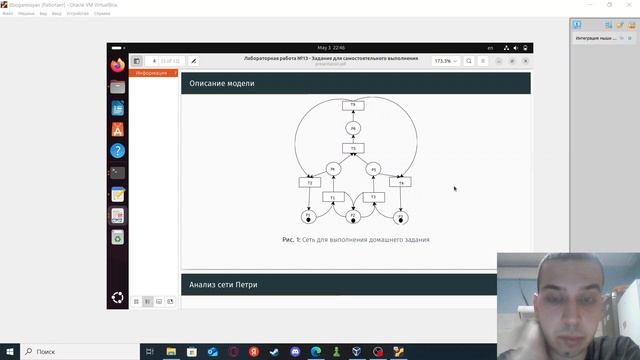 Презентация лабораторной работы №13