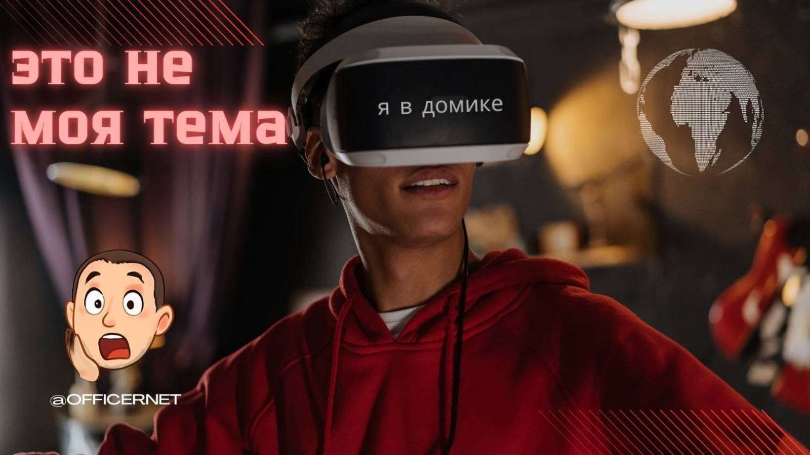 Не моя тема #музыка #любовь #жизнь #фразы #высказывания #цитатысосмыслом