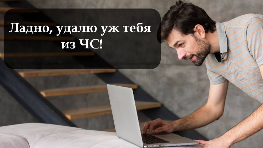 Как удалить человека из черного списка в ТГ