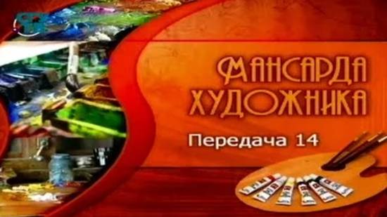 Мансарда художника # 14. Абстрактная композиция