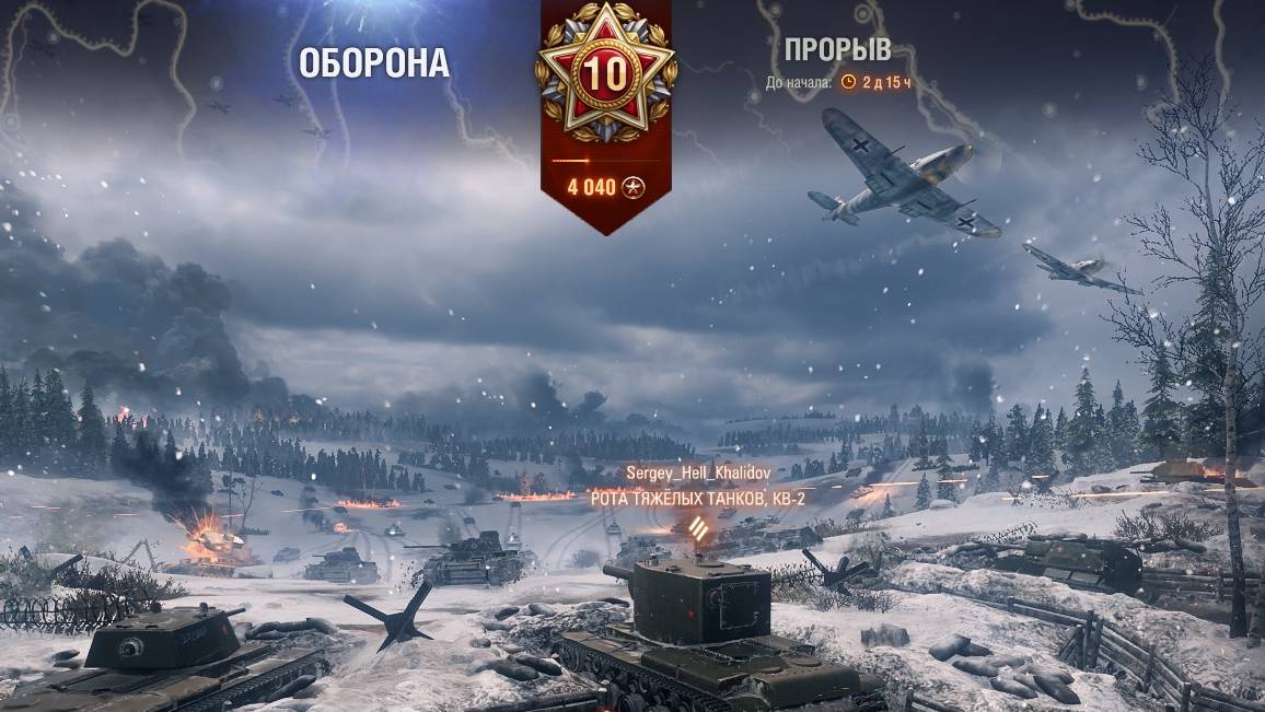 Прохождение события Время героев 2025!!! Истоия первая - Оборона!