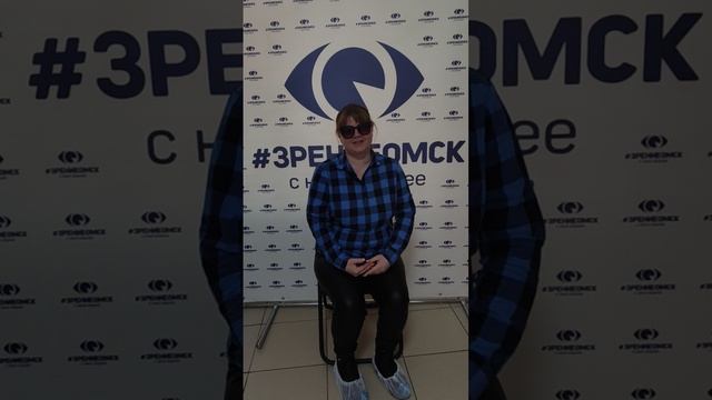 Отзыв о лазерной коррекции зрения в клинике "Зрение Омск", 88001009876
