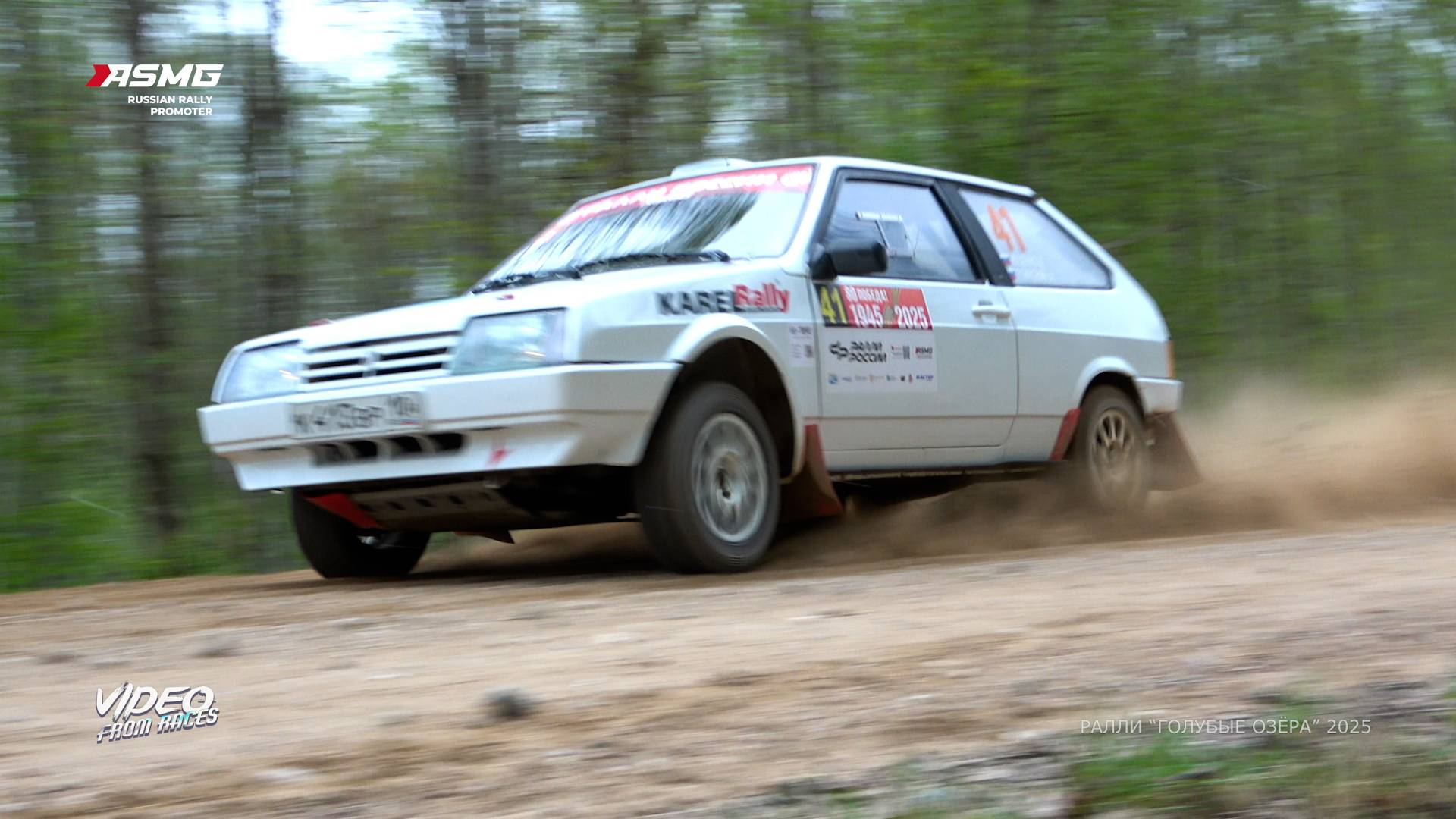 Антон Ющенко / Алексей Глинский. Ралли "Голубые озёра - 2025".