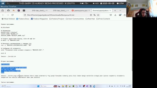 Лабораторная работа №12