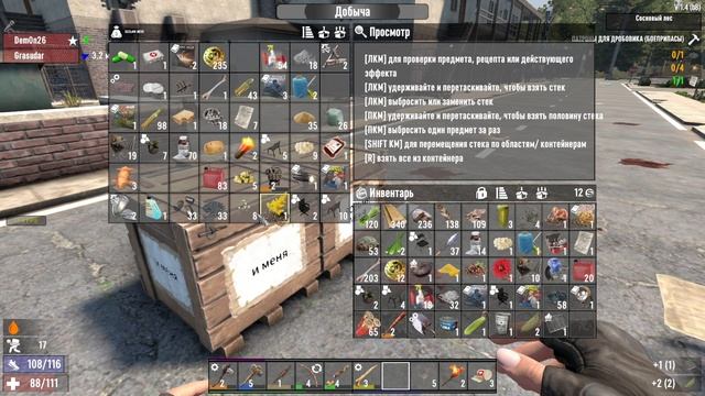 012. 7 Days to Die b1.4b8. День 7 [20250501]