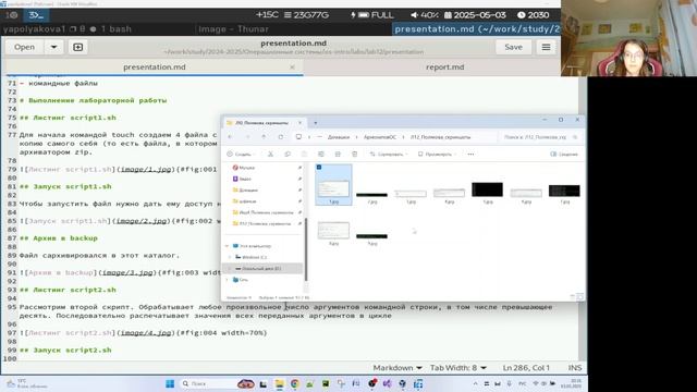 Создание презентации №12
