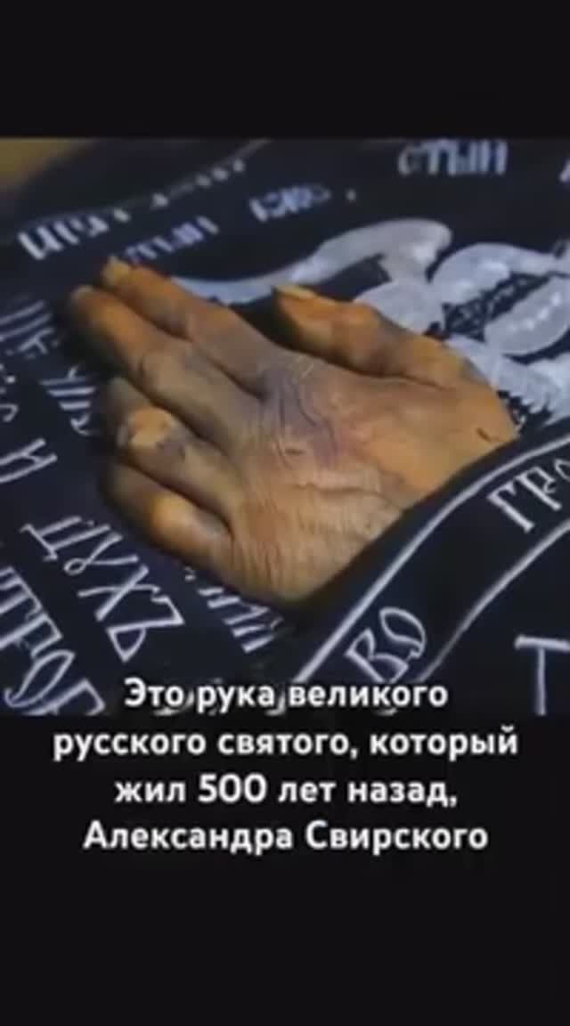 Алекса́ндр Сви́рский — русский православный святой, почитаемый в лике преподобных, игумен.