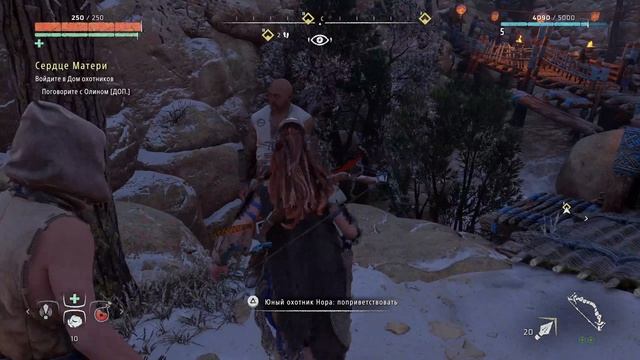 Horizon Zero Dawn Remastered #2 (Нападение на Испытание)