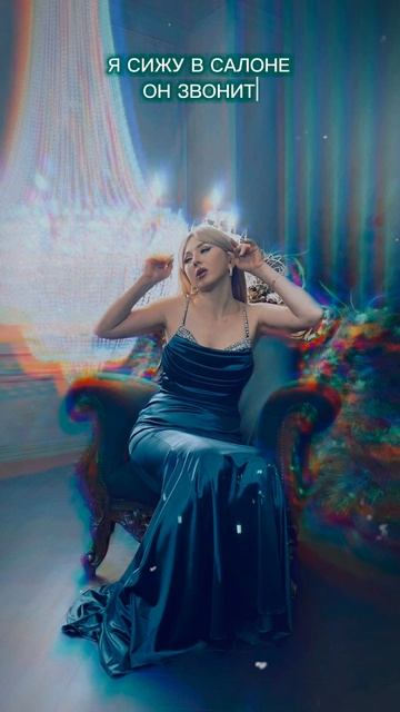 Если нет иллюзий, то нет и разочарований #нинафокина#ninafokina#парус#отношения#music#топ#2025