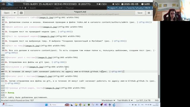 Отчет. Этап №4