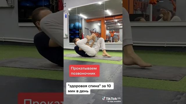 упражнения для спины