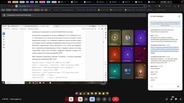 02.05.2025 Одиннадцатая практика по протоколам Интернета(HTTP, группы заголовков, User-Agent)
