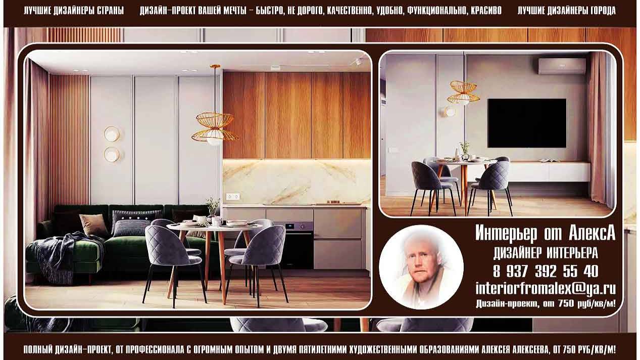 Дизайн квартиры Чебоксары-Москва, Дизайнер интерьера Чебоксары-Москва, #дизайнквартирычебоксары