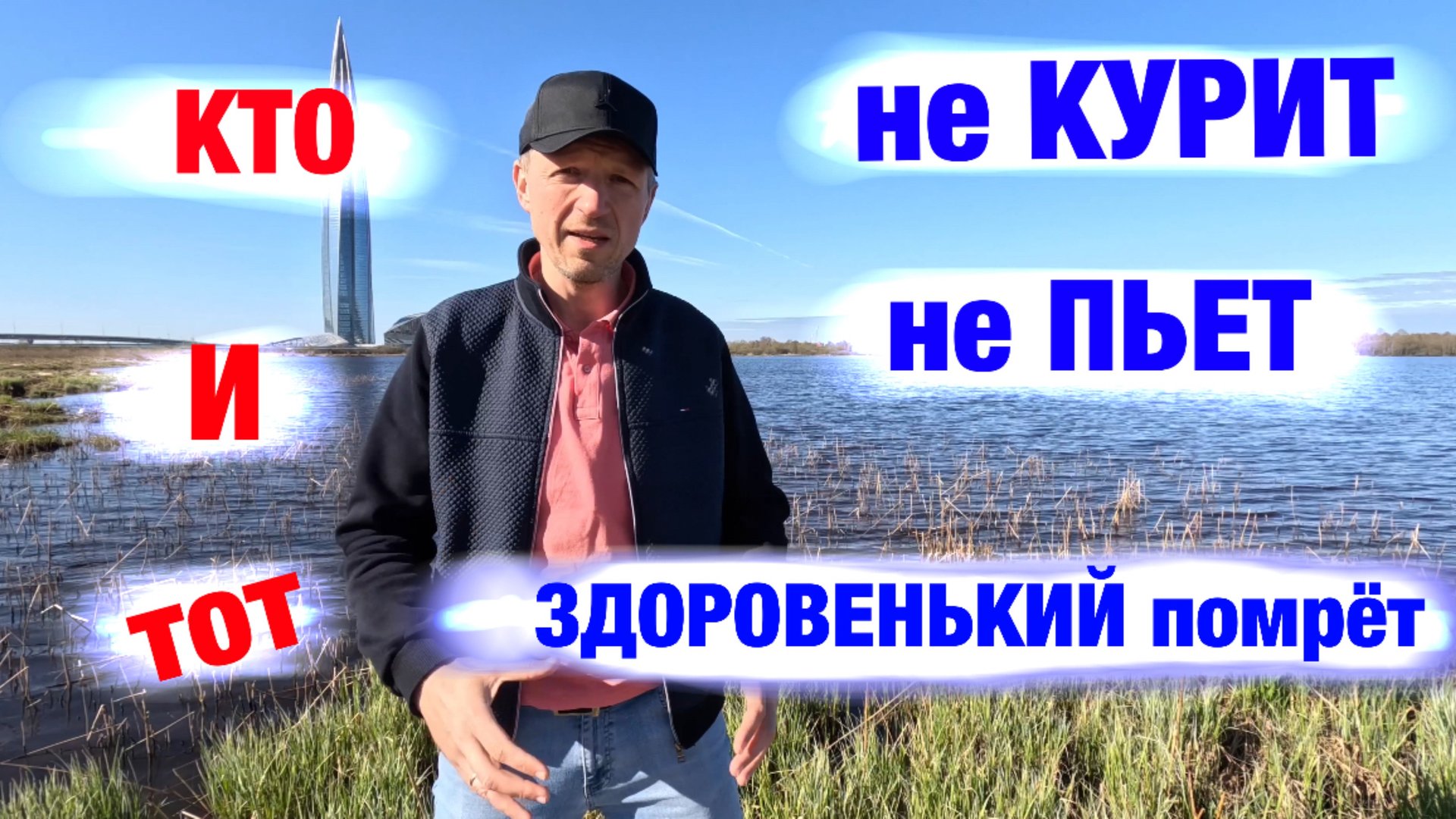 Как прожить долго? и стоит ли соблюдать ЗОЖ?