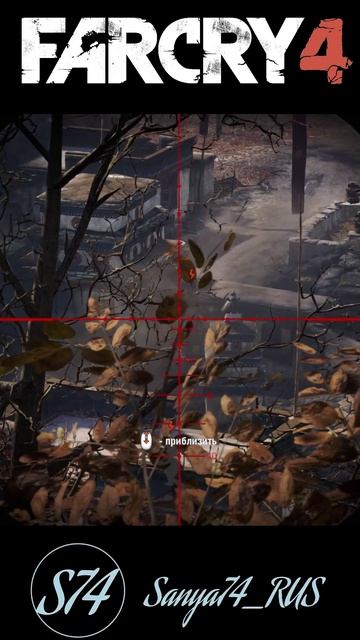 Far Cry 4. «Контрольный пункт Сахи Джайл» (Статус: «Вас не заметили»)