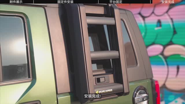 Видео по установке лестницы на BIAC BJ40 2014-2024